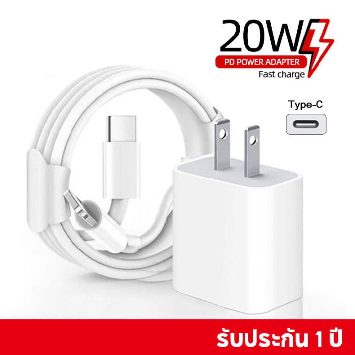 PD20W ชุดชาร์จเร็วสำหรับไอโฟน รองรับ iP7-iP15promax ซีรีส์ทั้งหมด การ ...