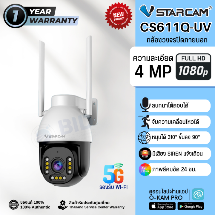 Vstarcam CS611Q-UV กล้องวงจรปิด IP Camera ความละเอียด 4MP Full Color | Lazada.co.th