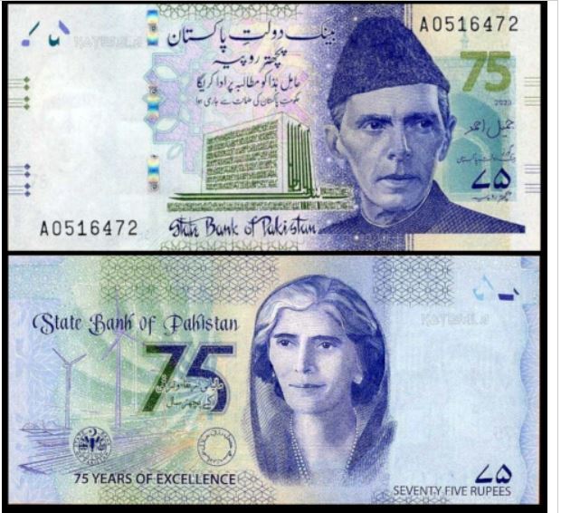 Pakistan 75 Rupees, 75th State Bank Commemorative 2023, P-57 (UNC) 全新 ...