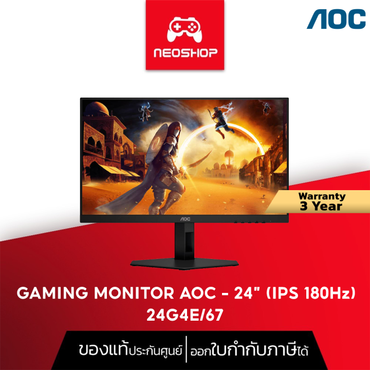 AOC 24G4E/67 23.8" IPS 1920x1080 180Hz Gaming Monitor by Neoshop ...