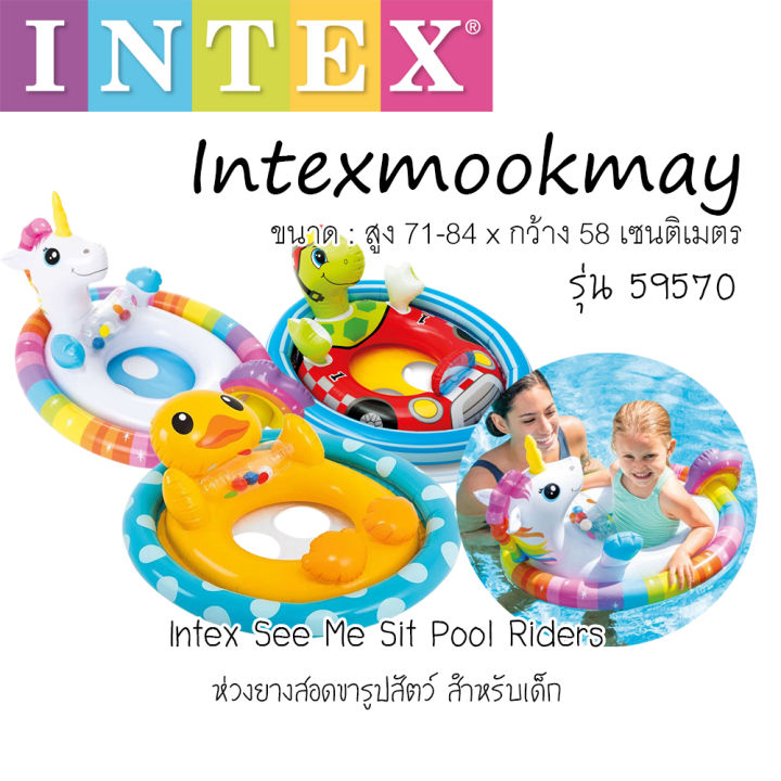 intex 59570 ห่วงยางสอดขาลายหน้าสัตว์ ของใหม่**ของแท้ **จัดส่งไว ...