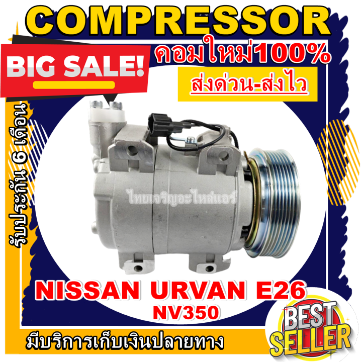 ลดแรง ถูกสุด!!! การันตีคุณภาพ (ใหม่มือ1) COMPRESSOR คอมเพรสเซอร์แอร์ ...