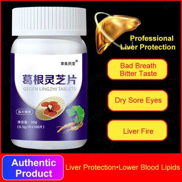 【fast】[package Upgrade]genuine Puerariae Ganoderma Lucidum Tablets