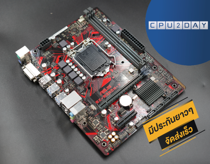 เมนบอร์ด Asus EX-B250M-V D4 LGA 1151 ส่งเร็ว ประกัน CPU2DAY | Lazada.co.th