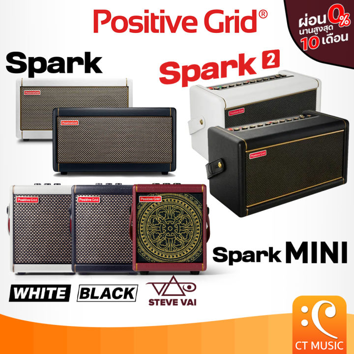 [ส่งด่วนทันที] Positive Grid Spark / Spark 2 / Spark MINI / Spark Mini Vai แอมป์กีตาร์ Spark2 ...
