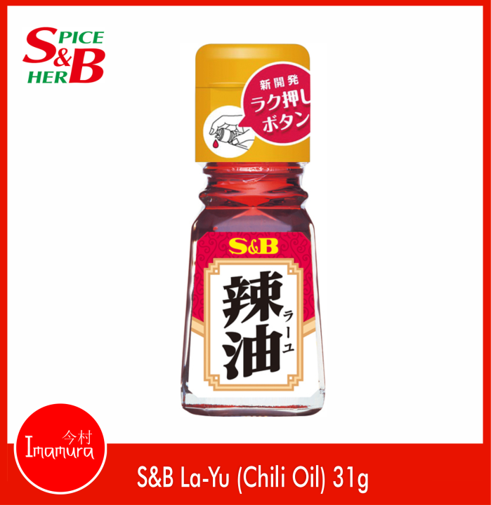 S&B La-Yu (Chili Oil) 31g | Lazada PH