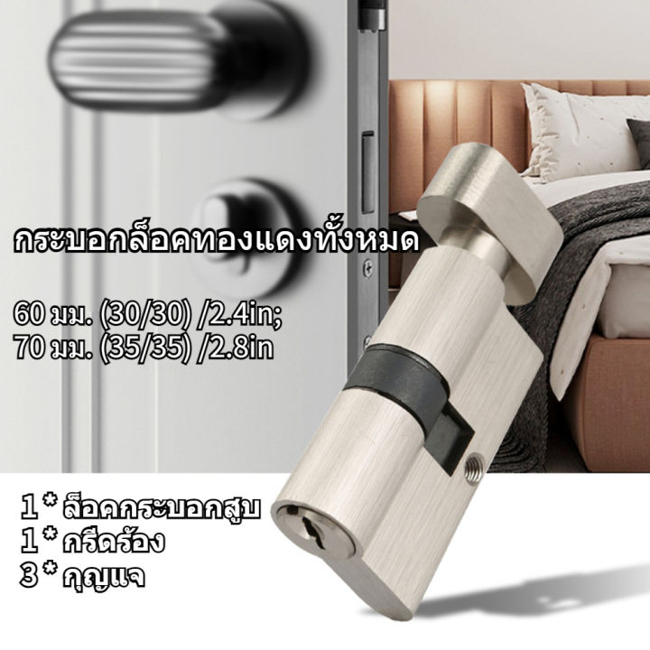 【COD】60mm/65mm Single Open Door Lock Cylinder Security Copper Lock ...