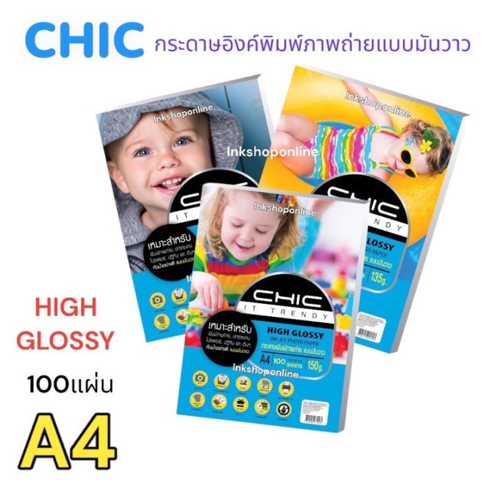 Chic กระดาษโฟโต้ แบบมันวาว กันน้ำ กระดาษปริ้น A4 Inkjet Paper High