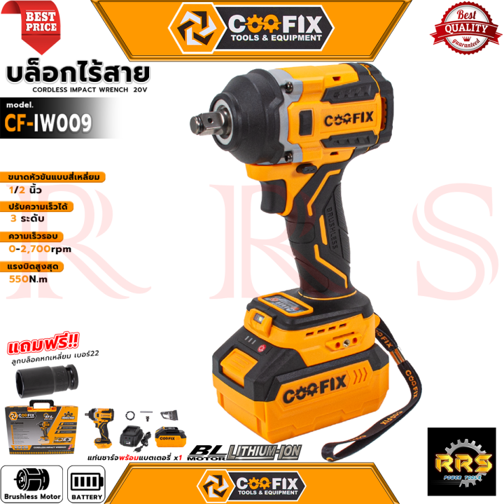 COOFIX CORDLESS IMPACT WRENCH 20V บล็อคแบตไร้สาย 20 โวลล์ ขนาด 1/2" รุ่น CF-IW009 | Lazada.co.th
