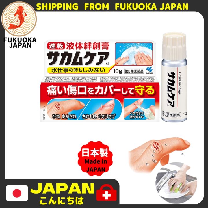 日本神药 Japan Kobayashi Medi-shield Liquid Bandage Plaster 10g liquid ...
