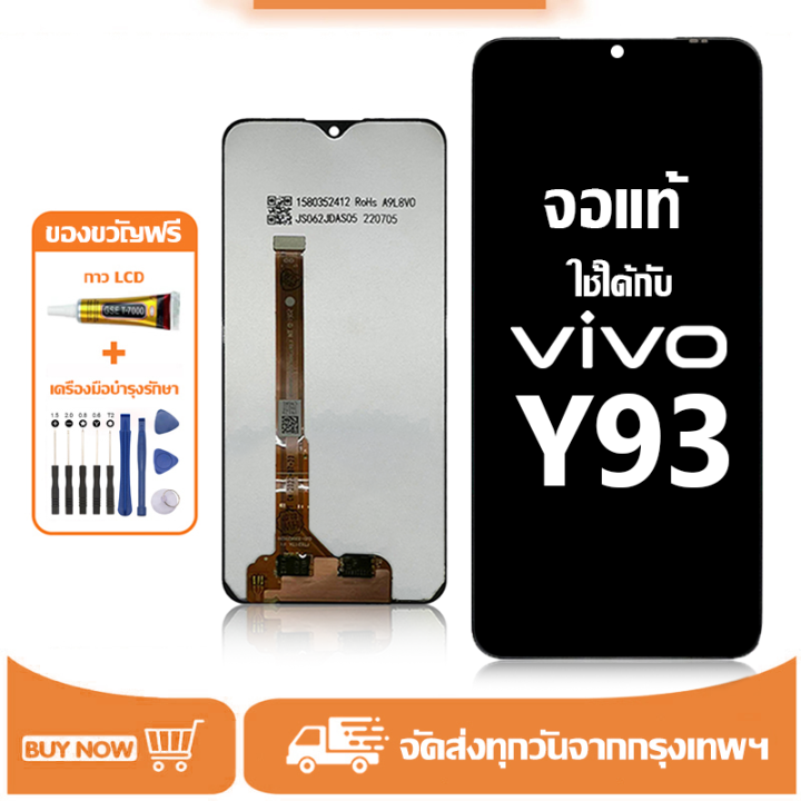 หน้าจอ LCD Vivo Y93 หน้าจอจริง 100% เข้ากันได้กับรุ่นหน้าจอ vivo y93 ...