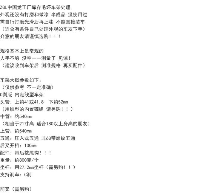 ZGL, the blank carbon fiber frame of 700c road bike, is ultra-light and ...