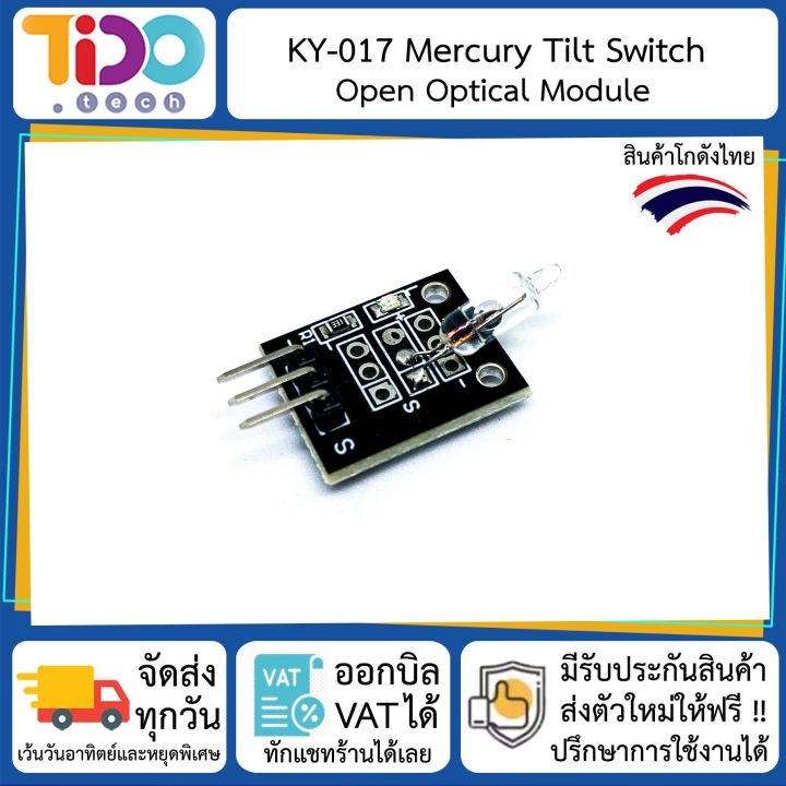 KY-017 Mercury Tilt Switch Open Optical Module โมดูลวัดการเอียงแบบบอล ...