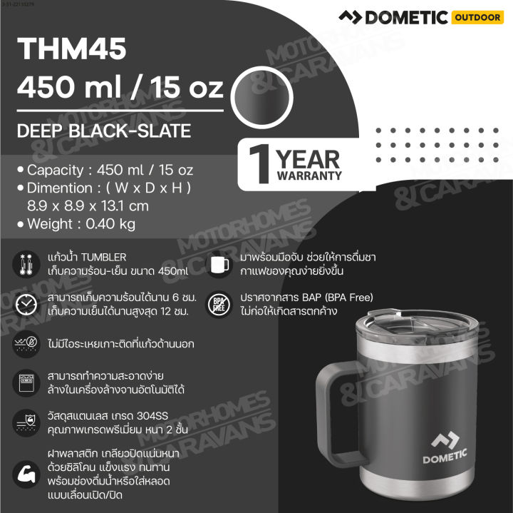 Dometic Thermo Mug สี Slate , 450 ml แก้วน้ำ เก็บความร้อน-เย็น ขนาด 450 มล. | Lazada.co.th