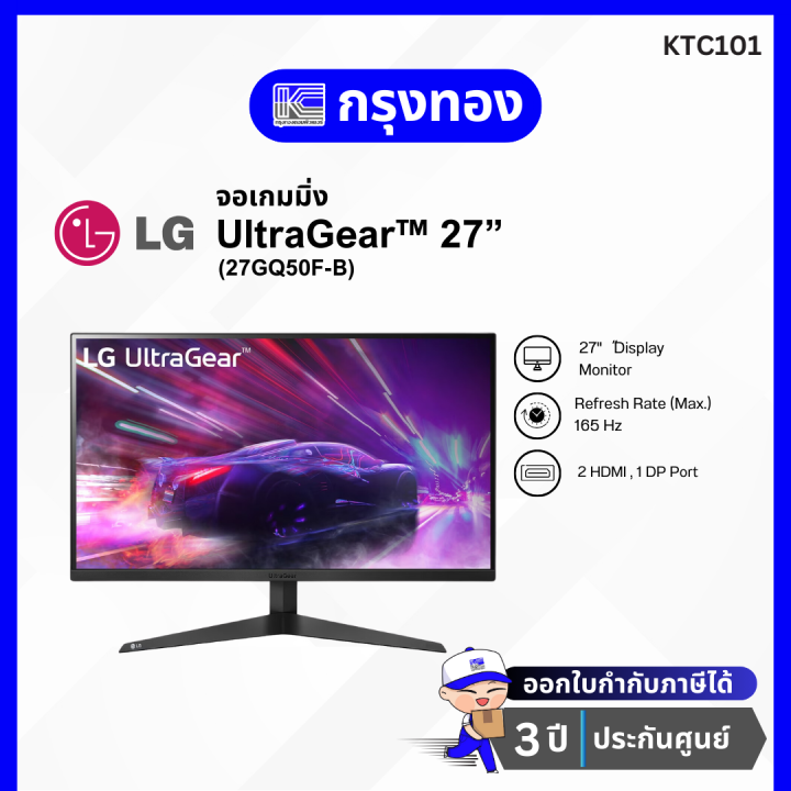 จอเกมมิ่ง 27 นิ้ว LG UltraGear™ Full HD Gaming Monitor (27GQ50F-B) รับ ...