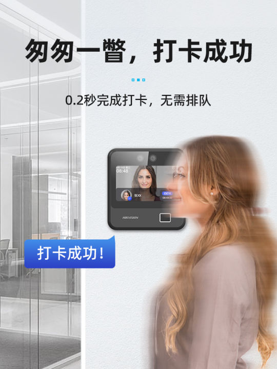 Hikvision Face Recognition Punching Machine Company employees punch in ...