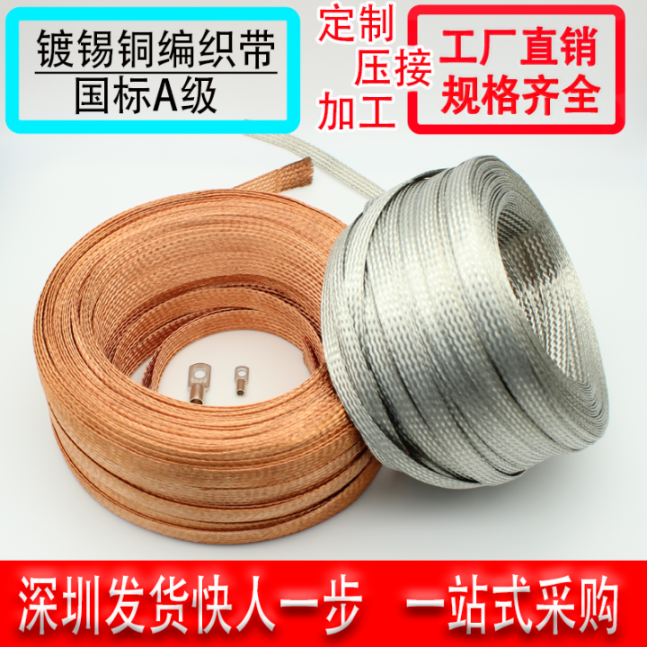 Transparent plastic bare copper stranded wire copper grounding wire ...