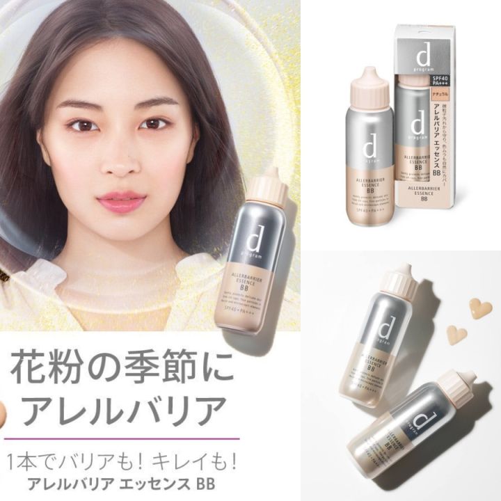Shiseido D program ALLERBARRIER ESSENCE BB 40ml บีบีเอสเซนส์ผสมกันแดด ที่ติดทนนานกว่า 10 ชั่วโมง ...