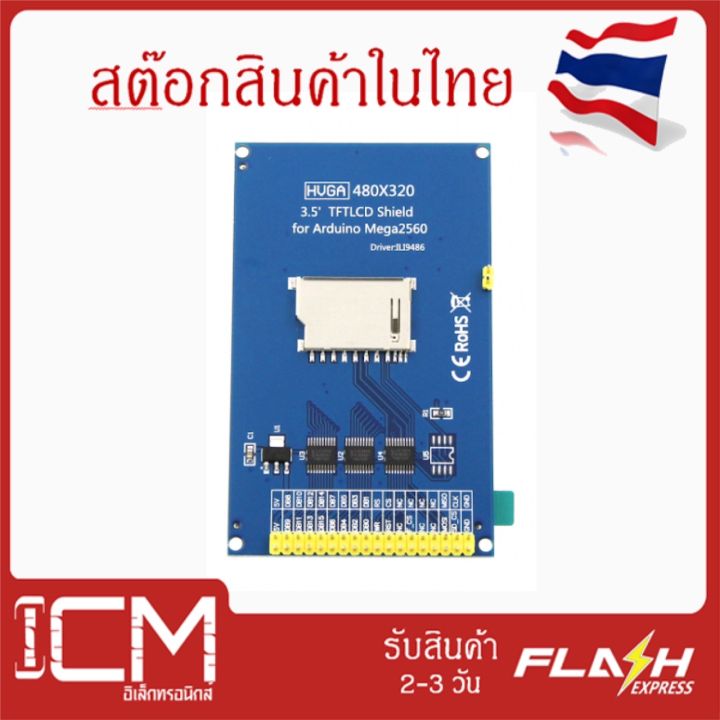 จอแสดงผล 3.5 TFT Arduino Mega2560 LCD shield color Display Module for ...
