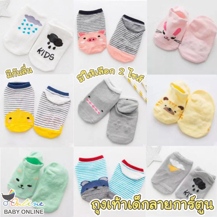Babyonline(Y054)J3 ถุงเท้าเด็กแรกเกิดมีกันลื่น | Lazada.co.th