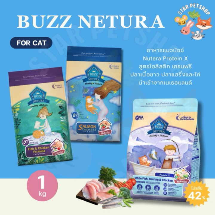 พร้อมส่ง🔥 Buzz Netura บัซซ์ อาหารแมวสูตรโฮลิสติก-เกรนฟรี สูตรเนื้อปลา ...