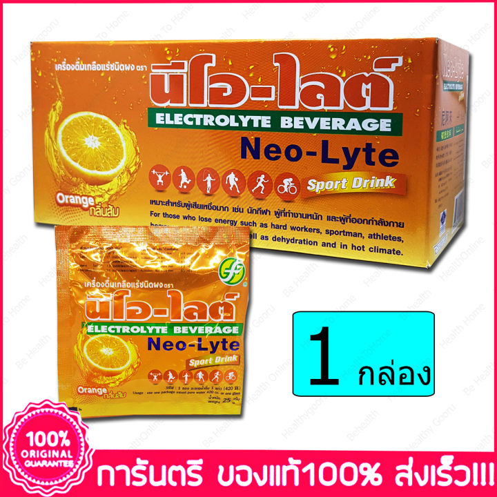 1 กล่อง(Boxs) นีโอ ไลท์ Neo-Lyte NeoLyte Neo Lyte Sport Drink ...