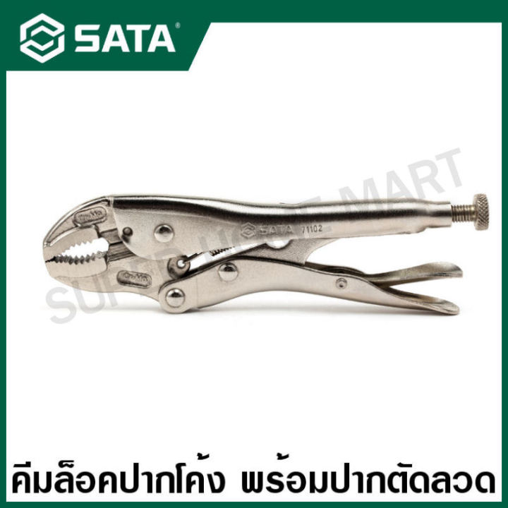 SATA คีมล็อคปากโค้ง ขนาด 10 นิ้ว รุ่น 71103 ( Curved Jaw Locking Pliers ...