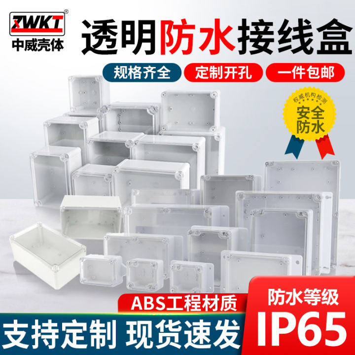 Transparent cover waterproof case indoor and outdoor security ...