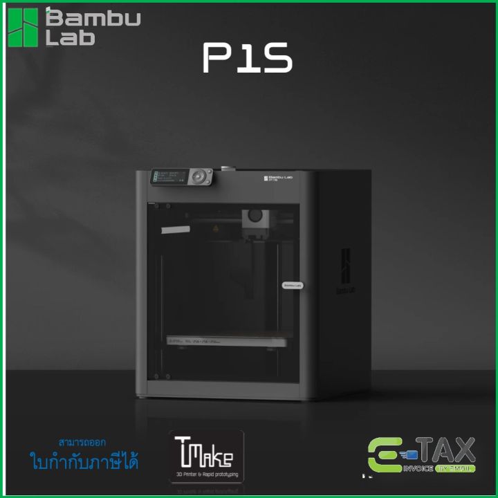 Bambu Lab P1S 3D Printer (+++) | Lazada.co.th