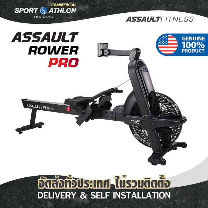 Assault Rower Pro เครื่องกรรเชียงบกแบบล็อกที่นั่งได้ | Lazada.co.th