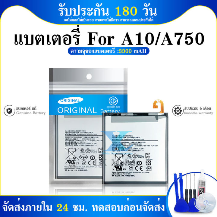 แบตเตอรี่ A10 Battery Samsung A10 รับประกันนาน 3 เดือน | Lazada.co.th