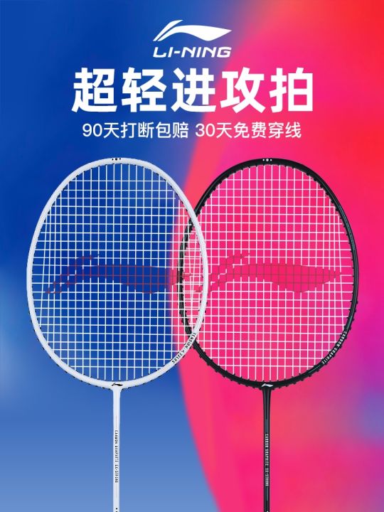 Original Li Ning badminton racket official authentic flagship store ...
