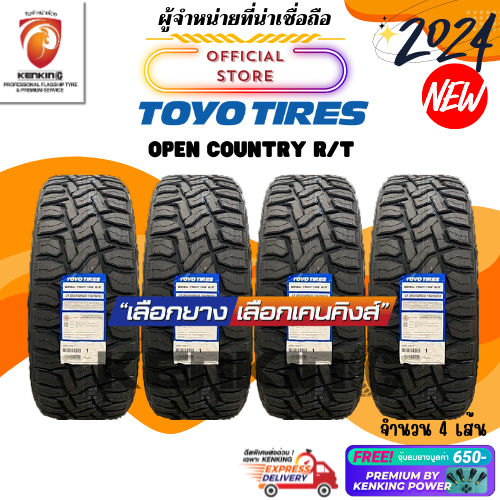 Five year warranty TOYO TIRES 265/70 R16 OPEN COUNTRY R/T model new tires year 2024 (4 pieces ...