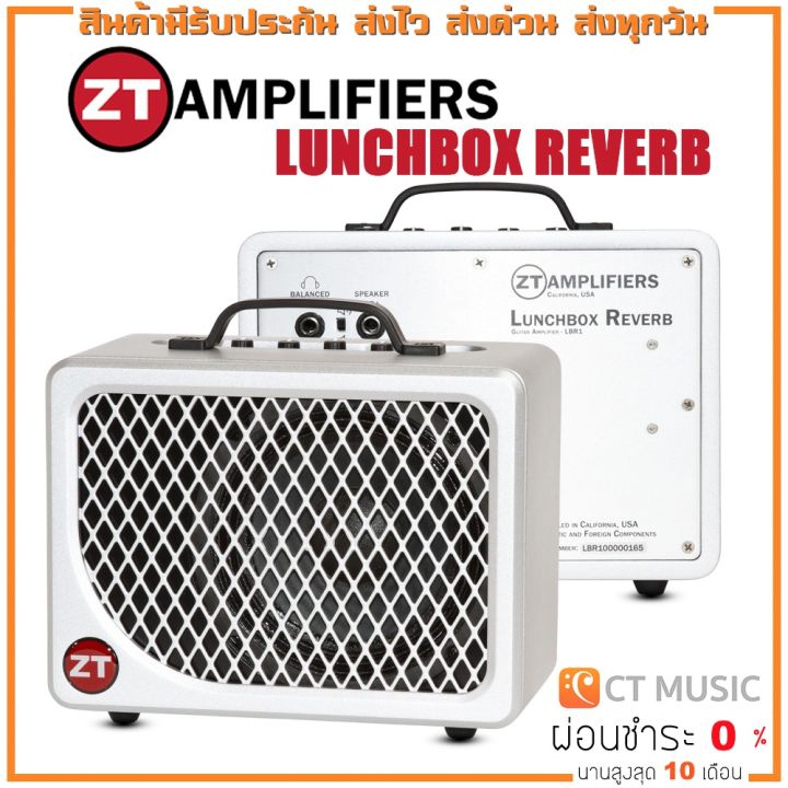 ZT Lunchbox Reverb Amp แอมป์กีตาร์ | Lazada.co.th