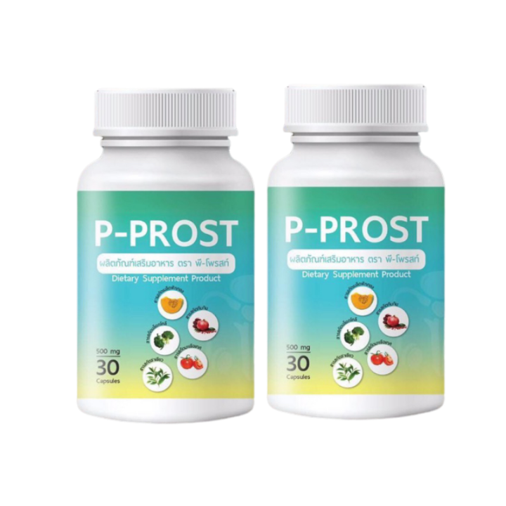 P-PROST (2กระปุก) ดูแล ต่อมลูกหมากโต ฉี่เล็ด ฉี่ปนเลือด ฉี่กระปิดกระปอย | Lazada.co.th