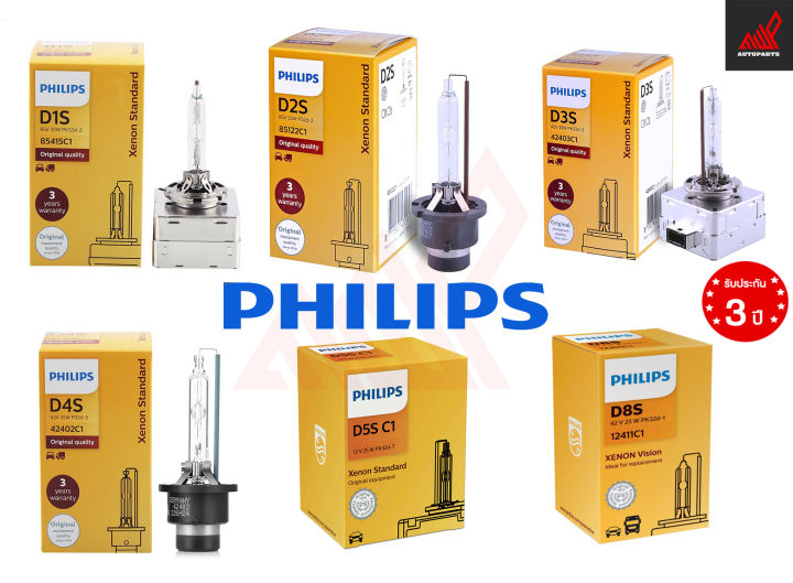 PHILIPS Xenon ค่าแสง 4200K 35W (Original) ขั้ว D1S D2S D3S D4S D5S D8S ...