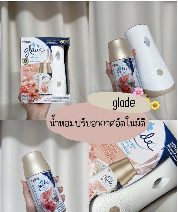 เครื่องพ่นสเปรย์ปรับอากาศ GLADE 175 ก. มี 3 กลิ่น | Lazada.co.th