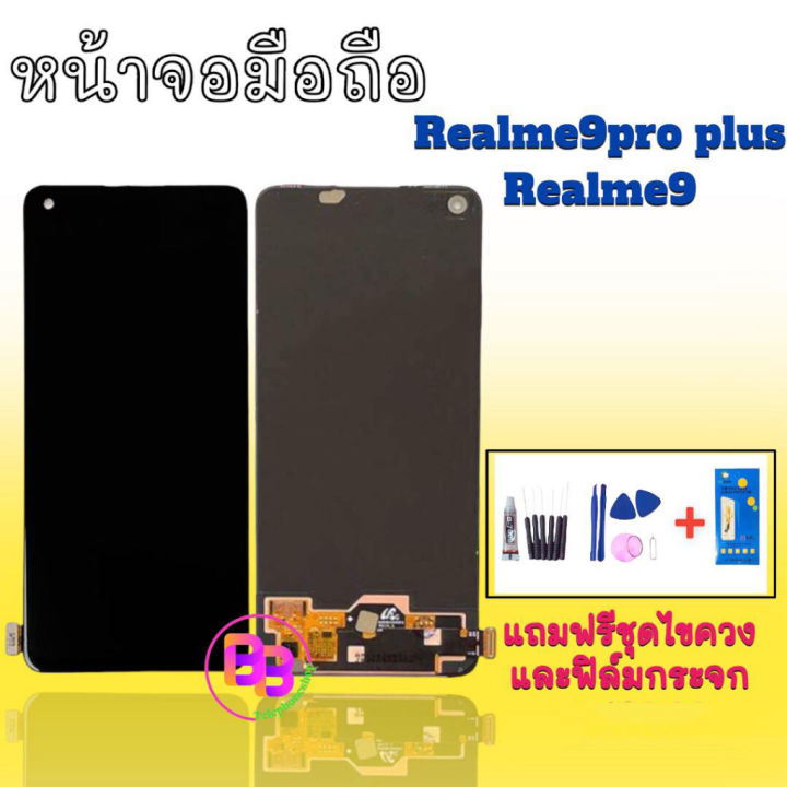 หน้าจอ Realme9pro plus LCD Realme9 4G หน้าจอ Realme10 4G จอพร้อม ...