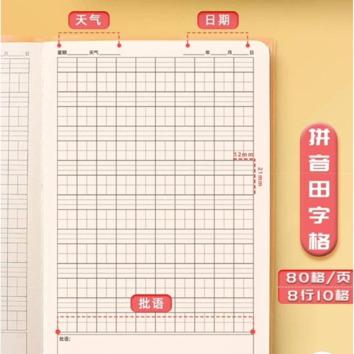 Buku Tulis Mandarin Kotak PinYin | Lazada Indonesia
