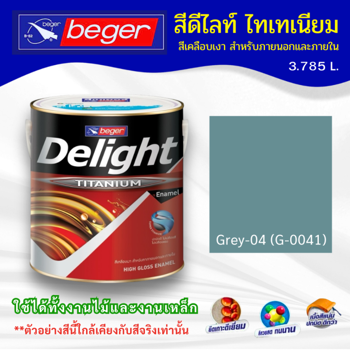 สีทาบ้าน สีน้ำมัน สีเบเยอร์ Beger Delight Titanium Enamel / Grey-04(G ...