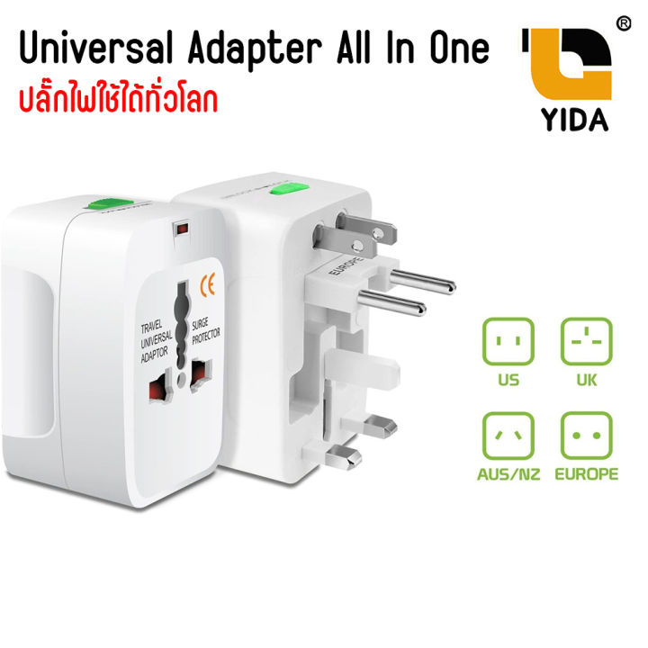 Universal Travel Adapter หัวแปลงเหมาะสำหรับนักเดินทางทั่วโลก All in one ...