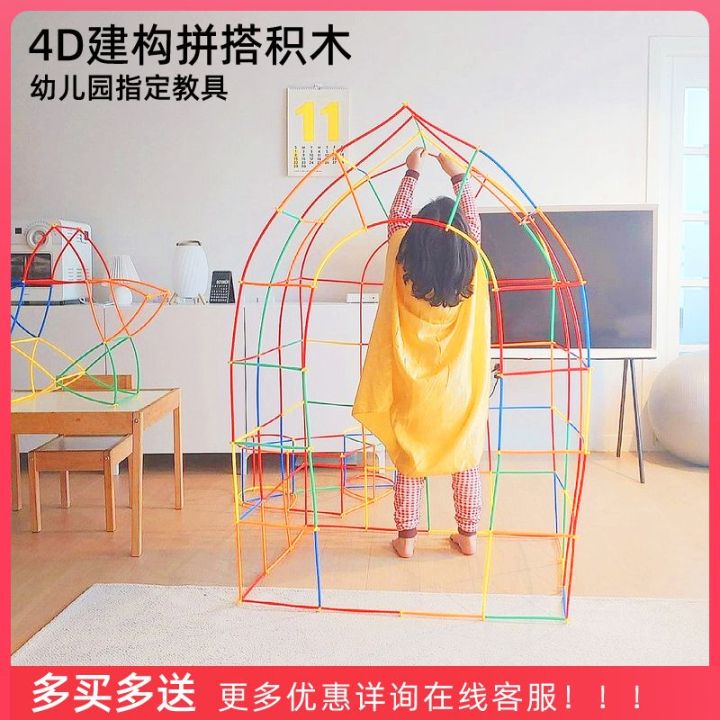 Children's straw building block toys build construction area materials ...