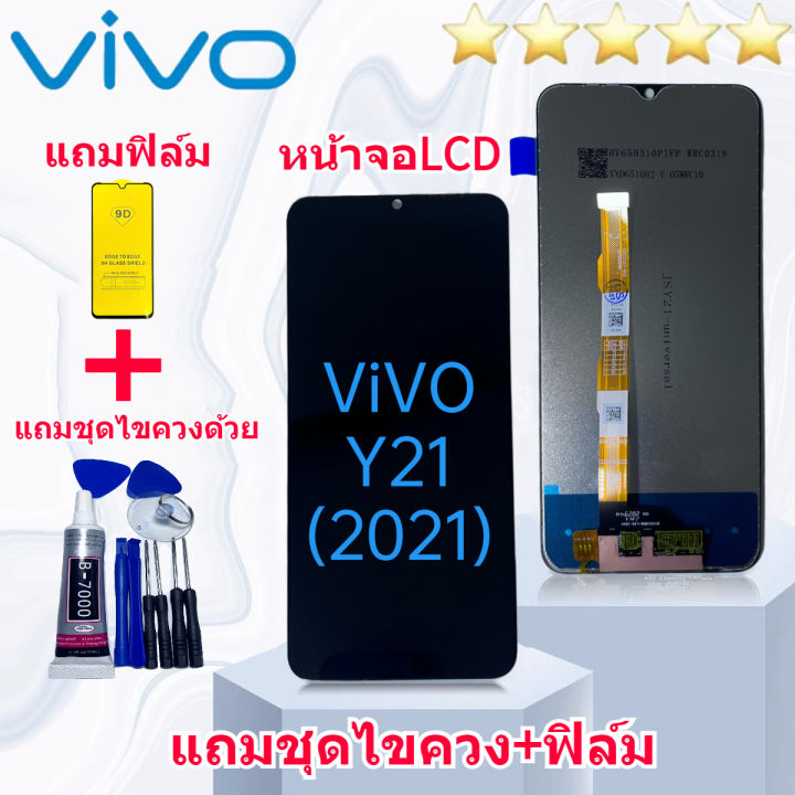 หน้าจอ LCD vivo Y21 2021 จอ LCD วีโว่ Y21 2021 อะไหล่มือถือ LCD Screen ...