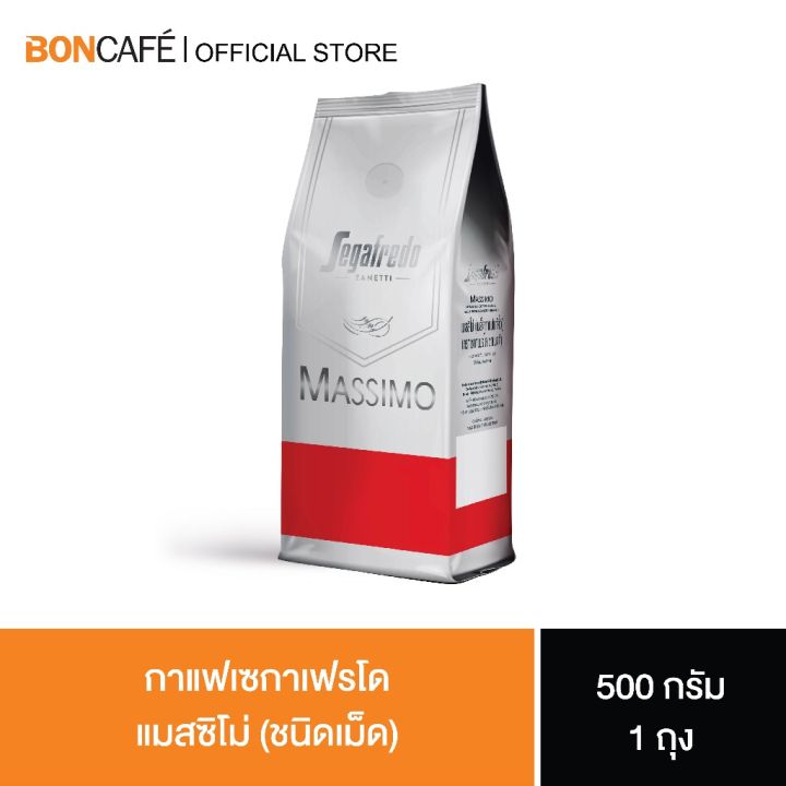 Segafredo Massimo กาแฟเซกาเฟรโด แมสซิโม่ (ชนิดเม็ด) 500กรัม | Lazada.co.th