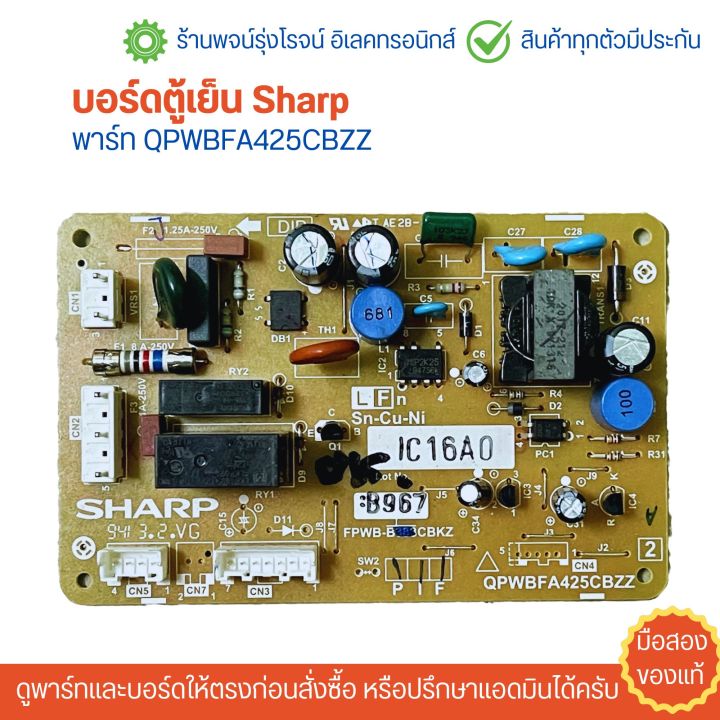 บอร์ดตู้เย็น Sharp [พาร์ท QPWBFA425CBZZ] 🔥อะไหล่แท้ของถอด/มือสอง🔥 ...