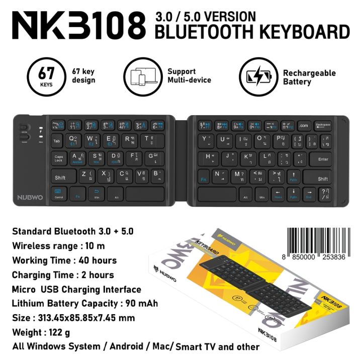 💥คีย์บอร์ดบลูทูธ ไทยคีย์บอร์ดบลูทูธไร้สาย NUBWO NKB-108 Bluetooth ...
