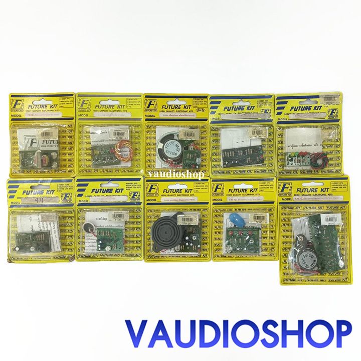 ชุดคิท (ลงปริ้นท์) FUTURE KIT S6, S7, S8, S9, S12 ขยายเสียง ไมค์ลอย จูนเนอร์ ตรวจวัดเตือน และ ...