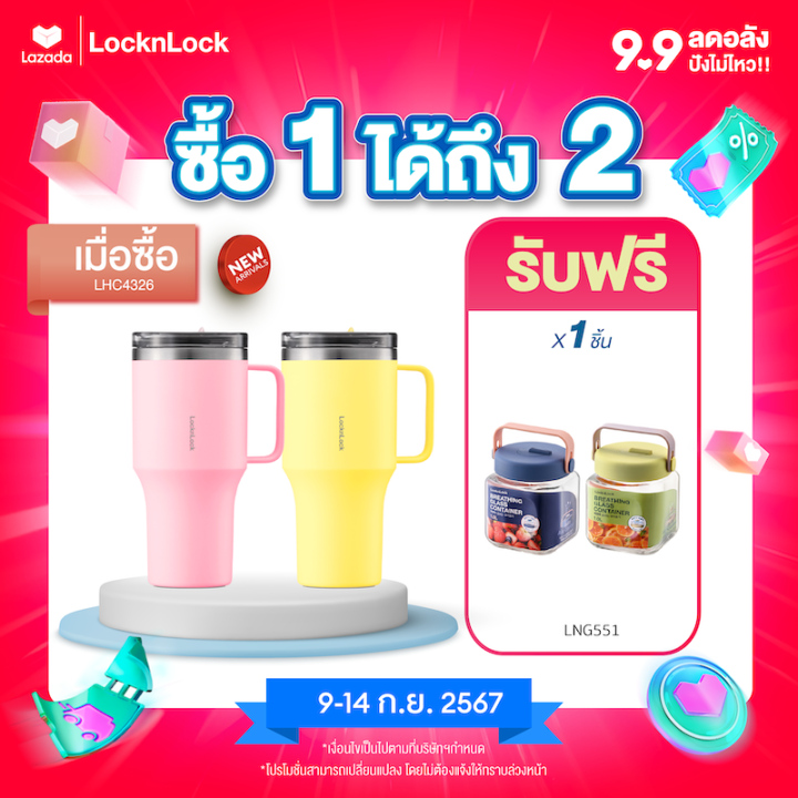 LocknLock กระบอกน้ำเก็บอุณหภูมิ Metro King Tumbler ความจุ 820 ml. รุ่น ...