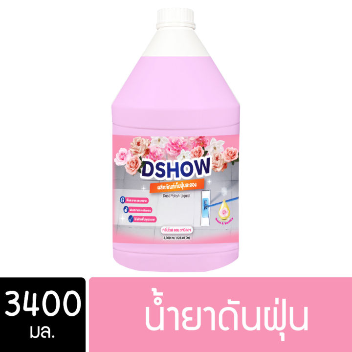 DSHOW น้ำยาดันฝุ่น ขนาด 3400 มิลลิลิตร พื้นไม้ ลามิเนต หินอ่อน หินขัด ...