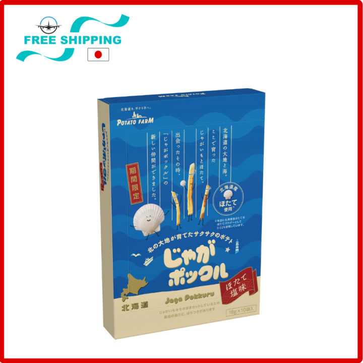 Calbee Hokkaido Potato Farm Jaga Pokkuru - DIRECT FROM JAPAN | Lazada ...